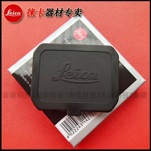 leica/徕卡 M35/1.4镜头盖 遮光罩盖 皮盖 11663 11675镜头专用AI