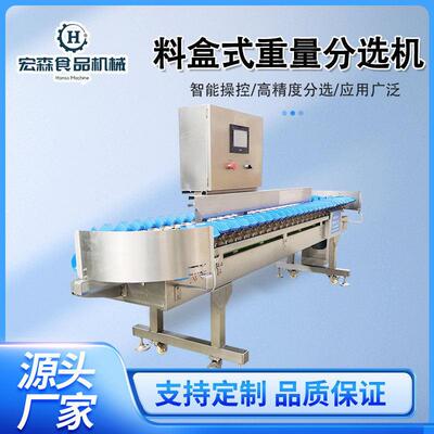 转盘鸡鸭鸡爪重量分选海蛎子重量分选机料盒式车厘子重量分选机