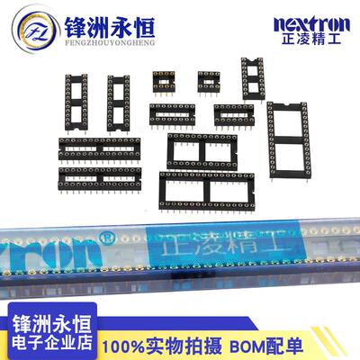 正凌精工 圆孔IC座 芯片座8P/14P/16P/18P/20P/24P/28P/40P 整管