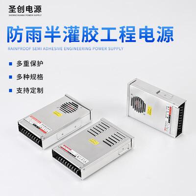 LED防水半灌胶风机静音400W电源24V33A灯箱户外广告防雨的变压器