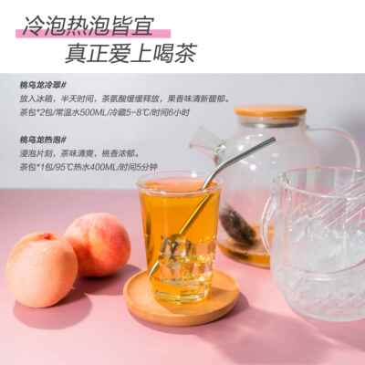 COTE日式白桃乌龙茶包蜜桃乌龙水果茶迎宾茶四角茶包40包*6g/袋
