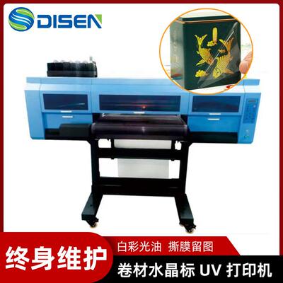 数码UV水晶标打印机 A1 Digital UV Sticker DTF Flatbed Printer
