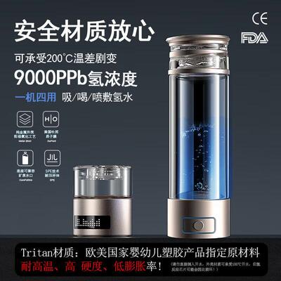 斯普勒9000ppb高浓度超饱和富氢水杯电解水素杯小分子团制氢杯子