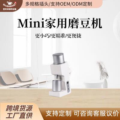 ITOP-03mini磨豆机意式现磨美式手冲咖啡豆磨豆机户外家用