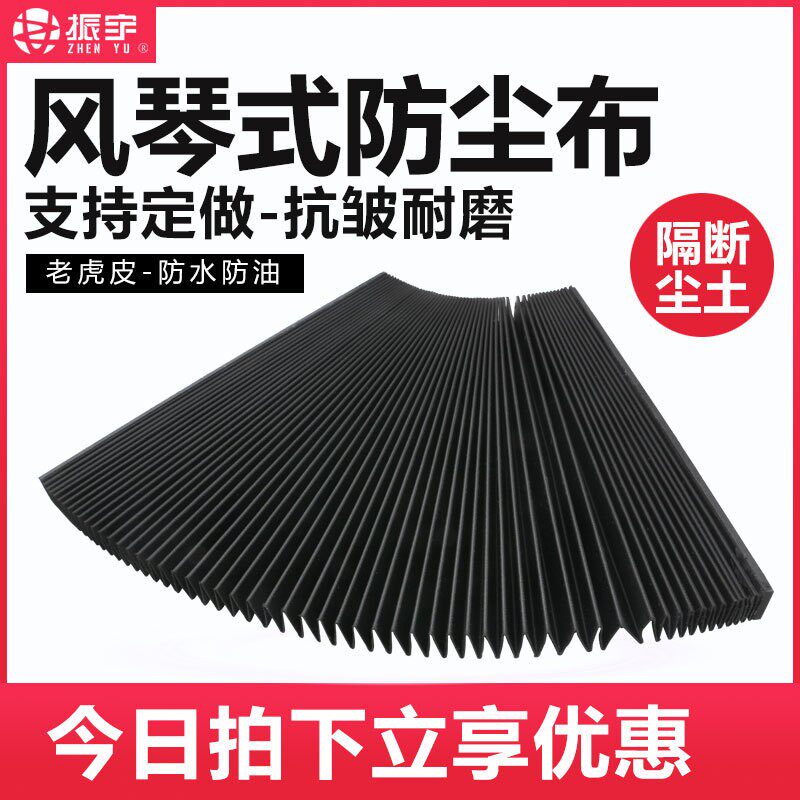 雕刻机防尘布 防尘罩 防尘 百叶 拉伸1500mm 折宽15mm 雕刻机配件