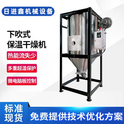 塑料干燥机200KG料桶下吹式干燥PCPBABS原料干燥循环热风保温