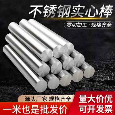 精密棒303F303Cu304F316L不锈钢易车研磨棒精密不钢棒不锈钢光棒