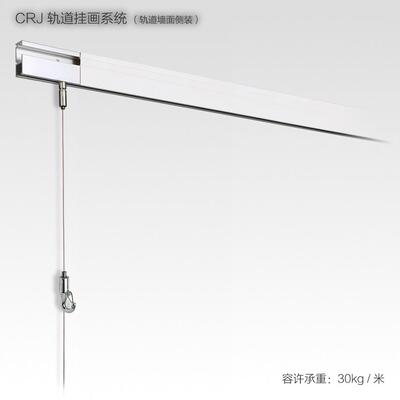 日本荒川轨道式挂画 画系统墙壁侧装挂画 画器