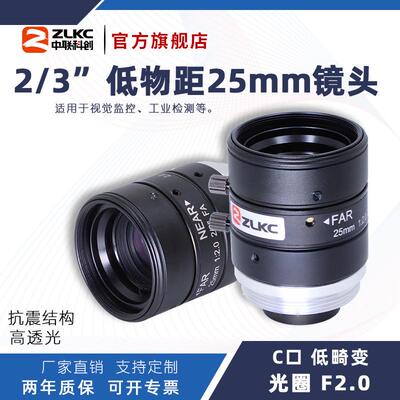ZLKC中联科创25mm工业镜头LM2520MP10手动光圈1000万C口定焦镜头