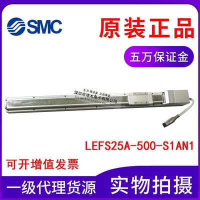 原装全新正品SMC电驱动缸LEFS25A-500-S1AN1电缸带驱动器 行程500