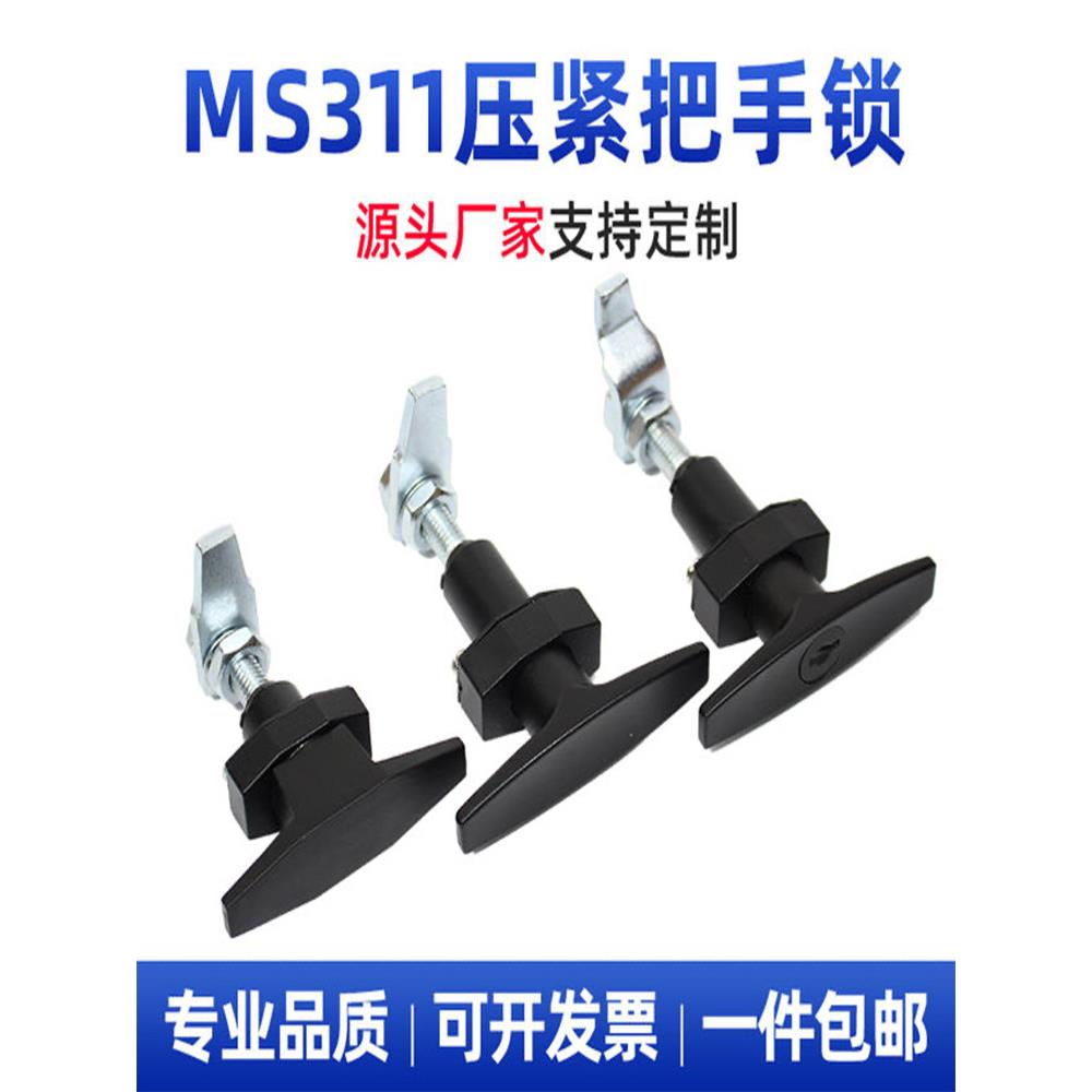 t形锁Ms309-3-2锌合金环保设备门锁电子控制箱紧固机柜锁机箱S311