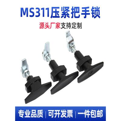 t形锁Ms309-3-2锌合金环保设备门锁电子控制箱紧固机柜锁机箱S311
