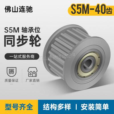 同步轮S5M40齿 涨紧轮 槽宽11/17/22/27调节导向轮惰轮AHTFW40S5M
