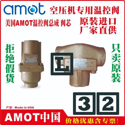 AMOT低温水温温控阀t4BRDC09007-00-AAt1096X135t1096X160-Zt福建