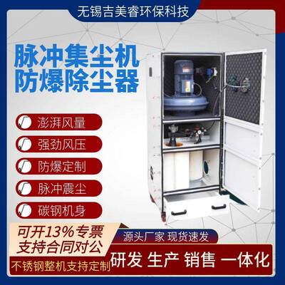 脉冲反吹工业集尘器石墨面粉粉尘防爆除尘器MCXC-2200W打磨抛光用