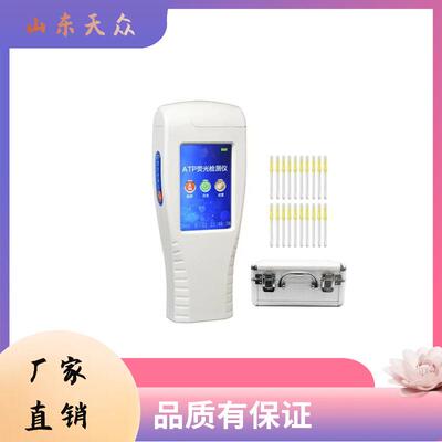 手持式ATP荧光微生物检测仪快速检测仪便携式atp