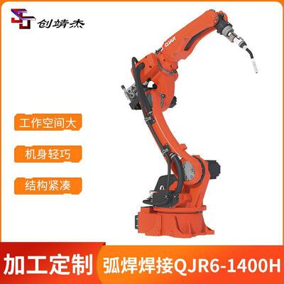 广州工厂钱江机器人焊接机械手弧焊机器人机械手设备喷涂机器