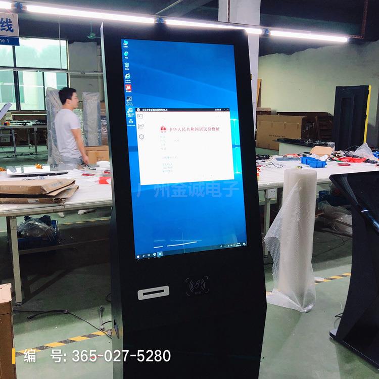 身份证读卡/票据打印/自助终端查询一体机 多功能显示触控设备