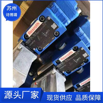 H-4WEH25G50B/6EG24NTZ5L德国Rexroth力士乐电磁换向阀液压电磁阀