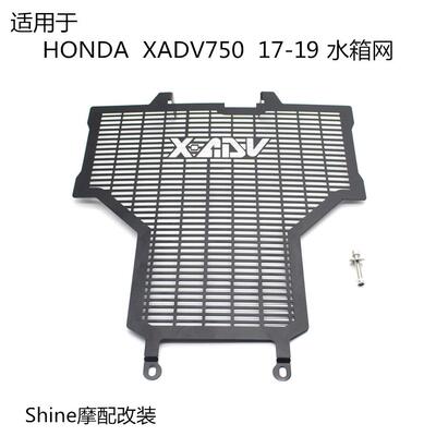 适用于HONDAXADV750X-ADV75017-19年改装水箱网保护罩散热网盖