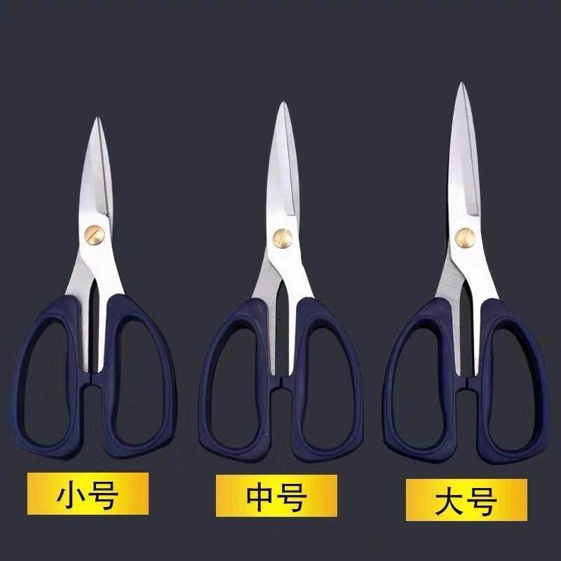 Stainless household cutting paper kitchen scissors家用剪刀