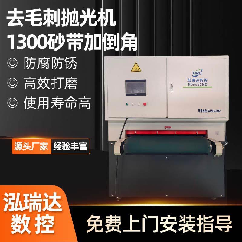 全自动新型设备平面抛光机精密去毛刺打磨激光切割件金属去毛刺机