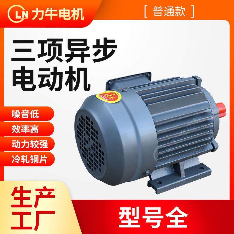 现货三相异步电机YE2-160M-6六极电机全铜线7.5W电动机380V