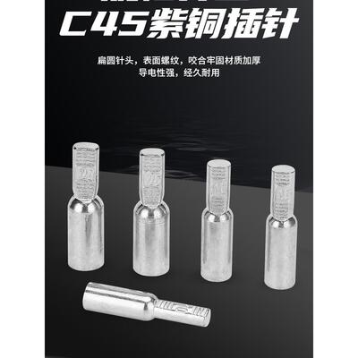 C45铜插针DTD16 25 35空开插片线鼻DZ47断路器接线端子电缆压接头