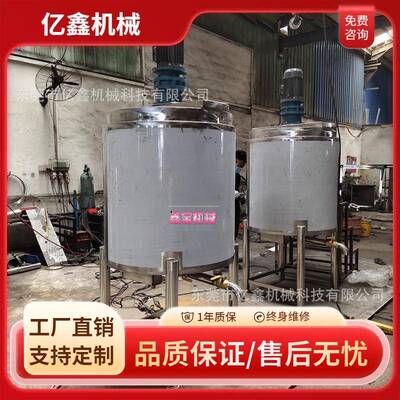 烟油抽真空搅拌罐高低速加热反应釜胶水搅拌机日化搅拌罐洗洁精