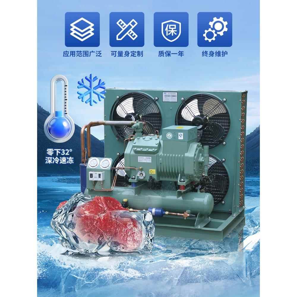 比泽尔冷库制冷机组一体机制冷压缩机谷轮型冷冻保鲜库用全套设备