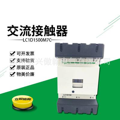 全新LC1D15000M7CLC1D150M7C交流接触器线圈220V380V