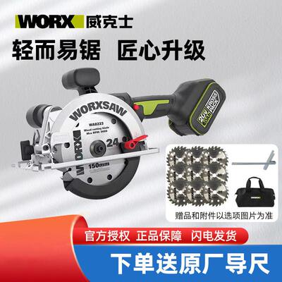 威克士锂电电锯WU535X/535无刷圆盘锯电圆锯木工专用手提锯切割锯