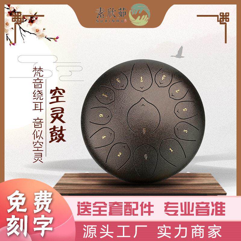 空灵鼓正品初学者12寸13音15音专业级手碟灵空鼓色空鼓钢舌空明鼓