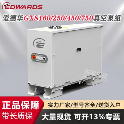 准新机爱德华GXS160/1750干式螺杆真空泵无油高真空静音实验现货