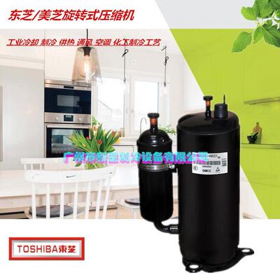 全新东芝转子空调制冷压缩机 YH441X3CS-4MUC 380V 冷冻冷藏设备