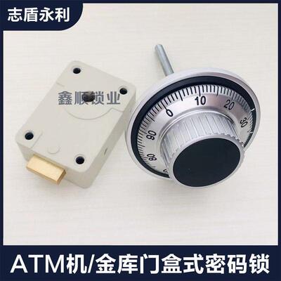 金库门密码锁机械转盘保险柜老对号锁配件洛加达ATM机盒式密码锁