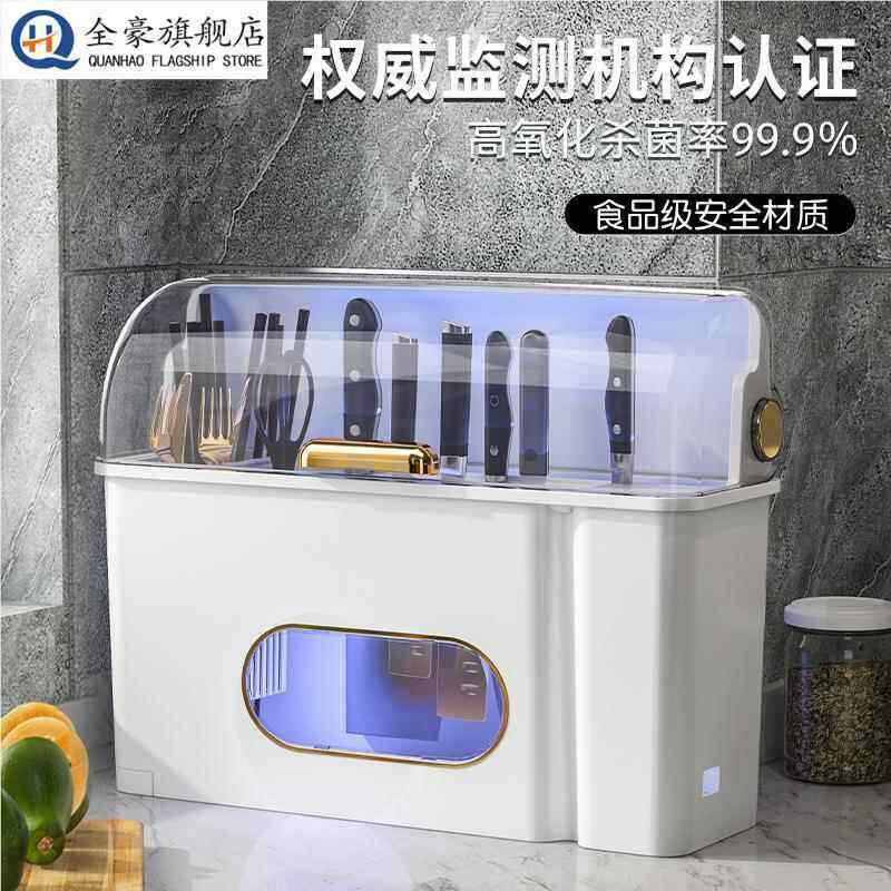 家用厨房刀具置物架筷子餐具砧板一体消毒器烘干刀架收纳盒多功能