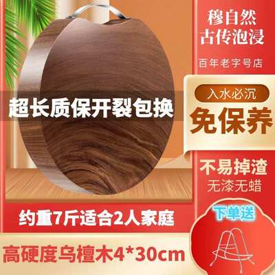 木板实木案板木加厚整切菜剁z655乌檀厨房防裂砧板铁木骨板家用菜