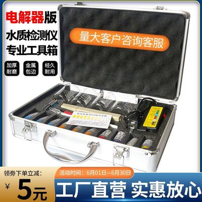 水质检测工具箱tds测试笔电解器ph余 余氯试剂水产养殖检测测水仪