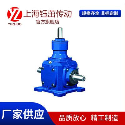 YZT8系列伞齿轮换向器 多功能锥齿轮转向器 齿轮转向箱 转角器