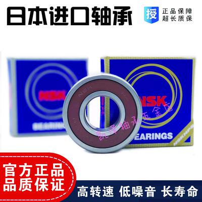 原装日本进口轴承6300 6301 6302 6303 6304 6305 6306 ZZ/DDU C3