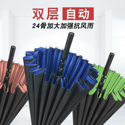 骨加大加固双层长柄直杆雨伞 商务加强抗风雨伞礼品伞制订logo