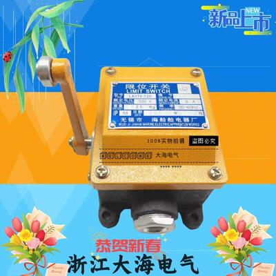 无锡船用极限开关LX918-120C防爆行程开关500V5A IP56质保一年