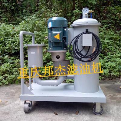 LUC-200精细滤油车移动式滤油机过滤小车