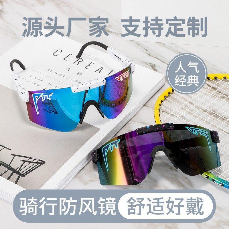 骑行护目镜，户外运动防风护目镜