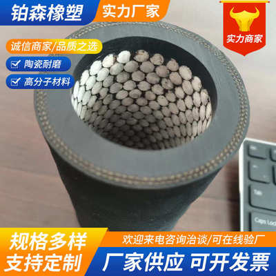煤矿过煤粉用大口径耐磨陶瓷胶管耐热橡胶管夹线氧化铝陶瓷橡胶管