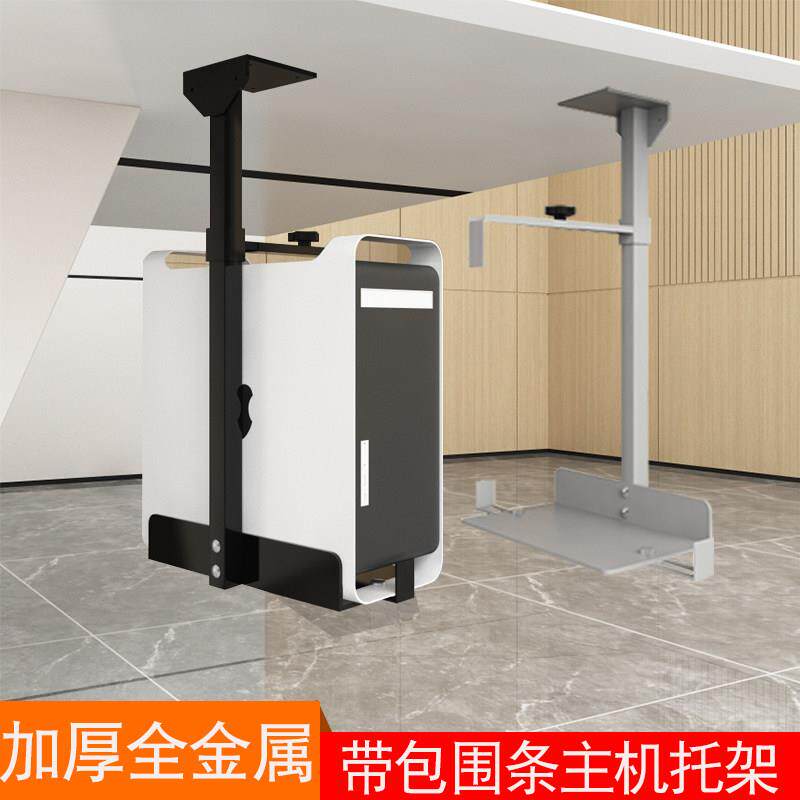 悬挂式电脑主机托架桌底固定悬浮置物吊架办公台式主机壳托盘支架
