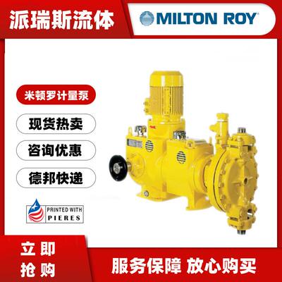 现货miltonroy液压隔膜计量药泵PN149V145H10/9.C5.VV3.N