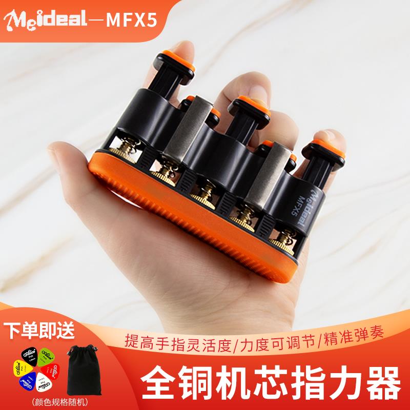 正品铜机芯指力训练器吉他手指力器钢琴练习器古筝握力器矫正器