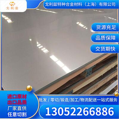 inconel600英科镍基合金718 inconel625 x750圆钢GH4169 4145圆棒